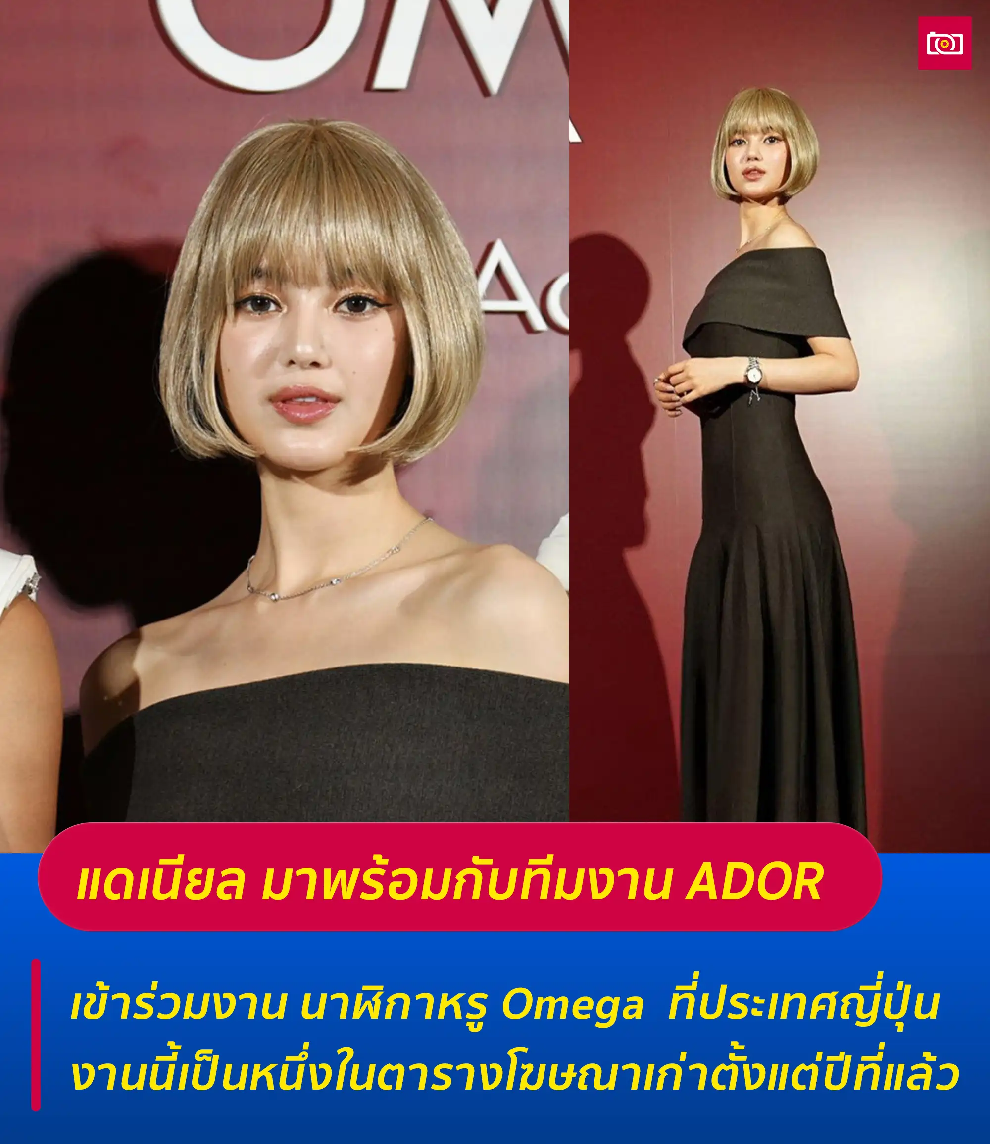 Daniel แห่งวง Newjeans ปรากฏตัวอย่างเป็นทางการครั้งแรกในญี่ปุ่น ...